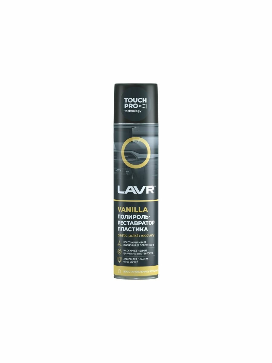 Полироль пластика реставратор Vanilla (LAVR) 400мл