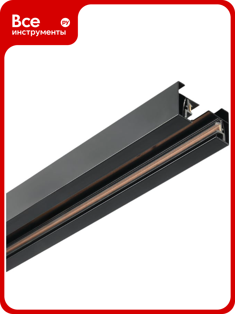 Шинопровод накладной однофазный MyFar Busbar for Single MT0101-1B