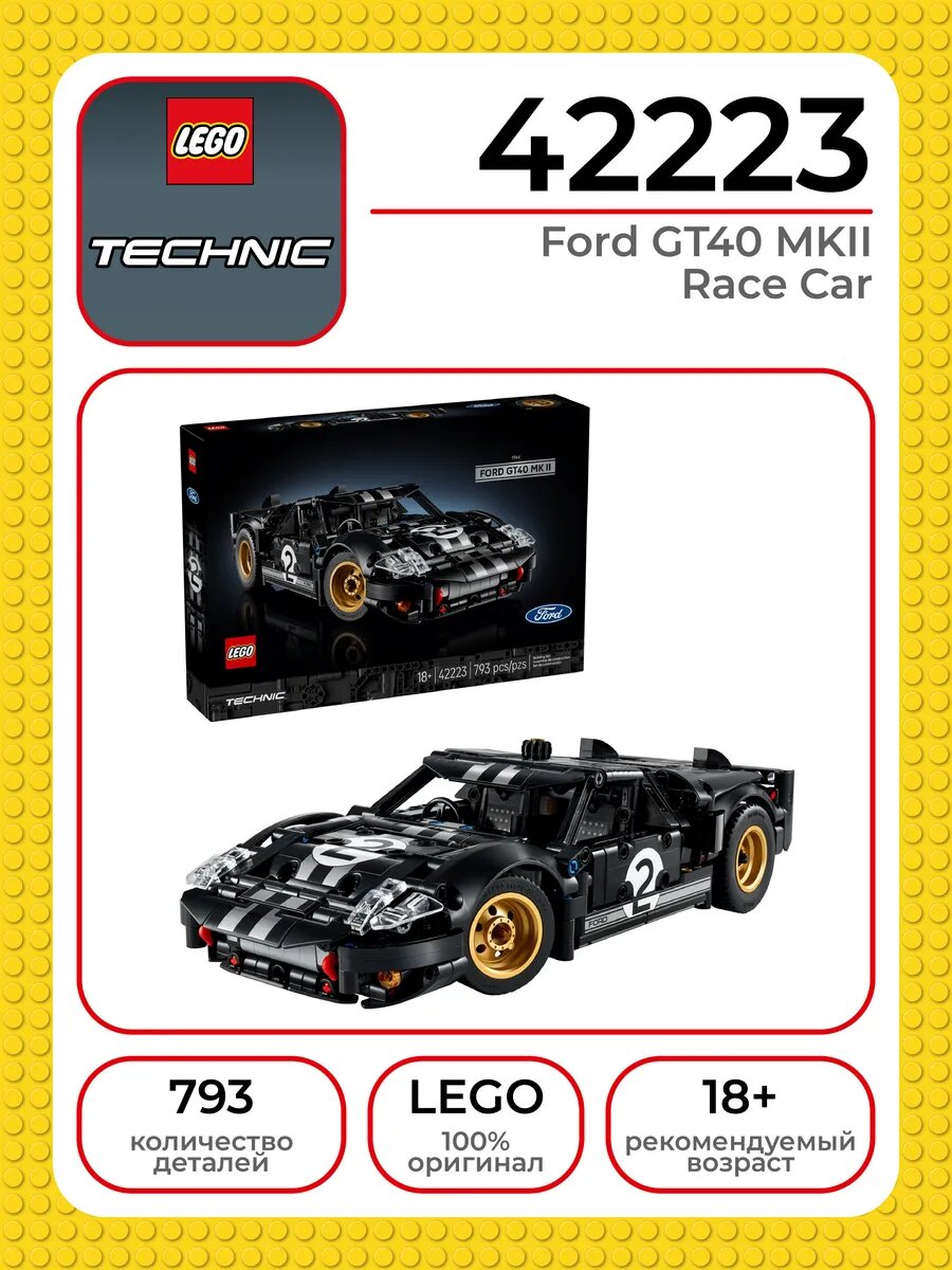 Конструктор Technic 42223 Ford GT40 MKII