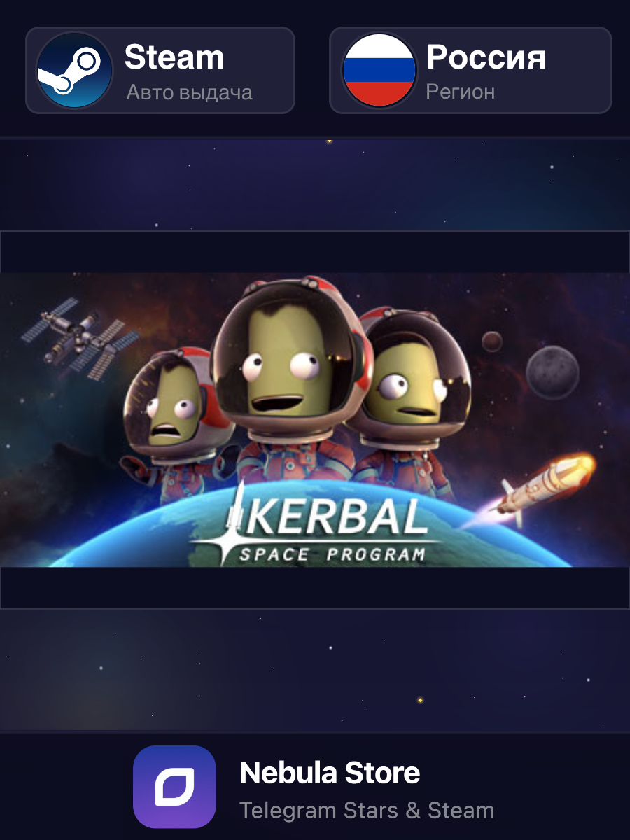 Игра Kerbal Space Program | Steam | Регион Активации Россия | Гифт | Автоматическая выдача 24/7