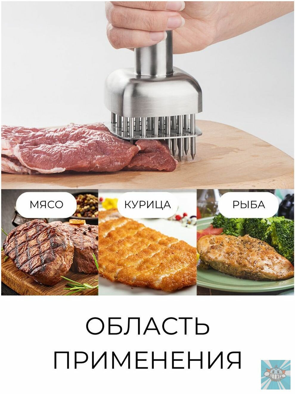 Тендерайзер для мяса металлический, длина 20 см, из нержавеющей стали, разноцветный, кухонный инструмент для мягкости