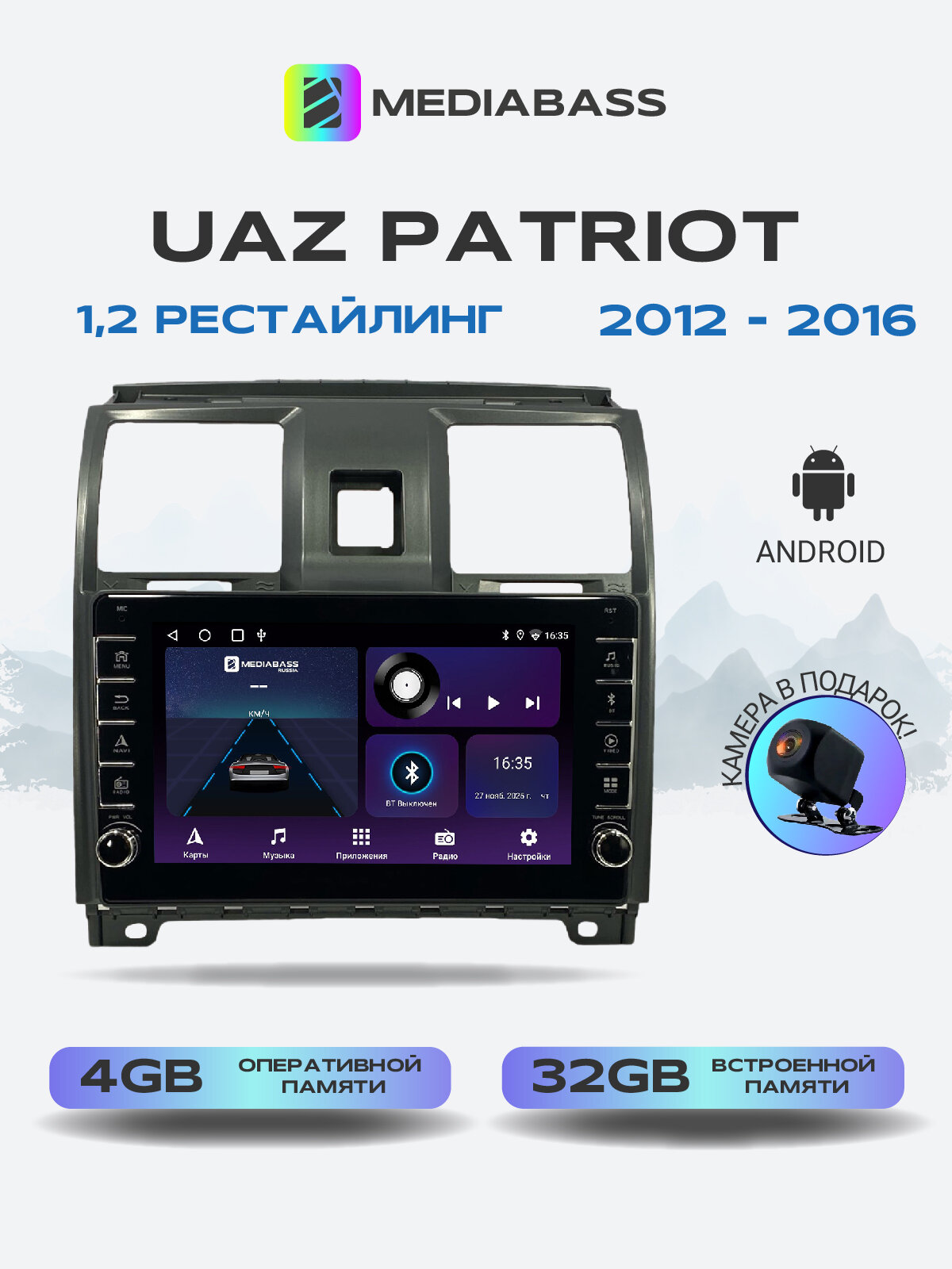 Магнитола для UAZ Patriot 2012-2016. Андроид магнитола, 4/32ГБ. УАЗ Патриот