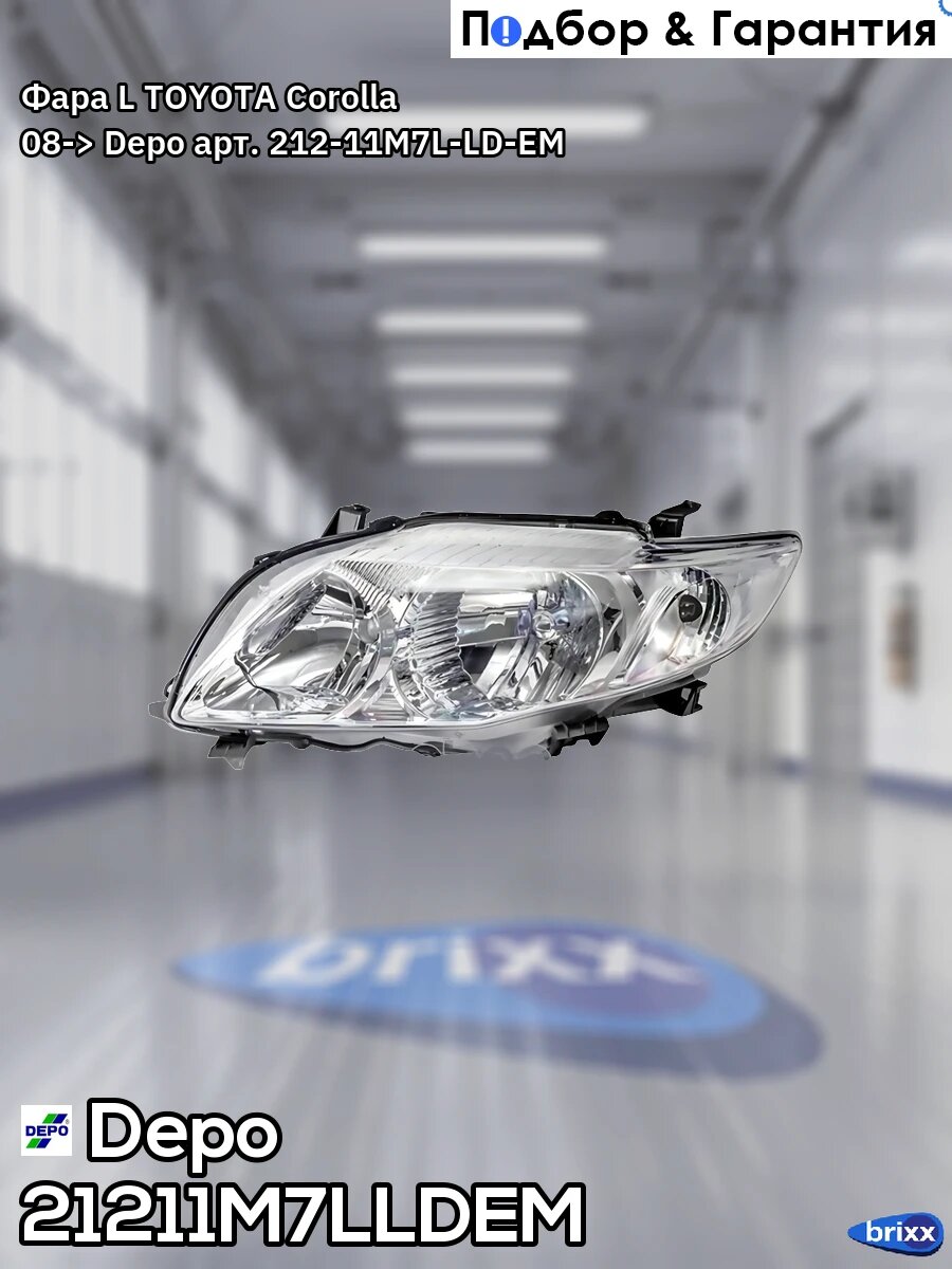 Фара L TOYOTA Corolla 08-> Depo арт. 212-11M7L-LD-EM