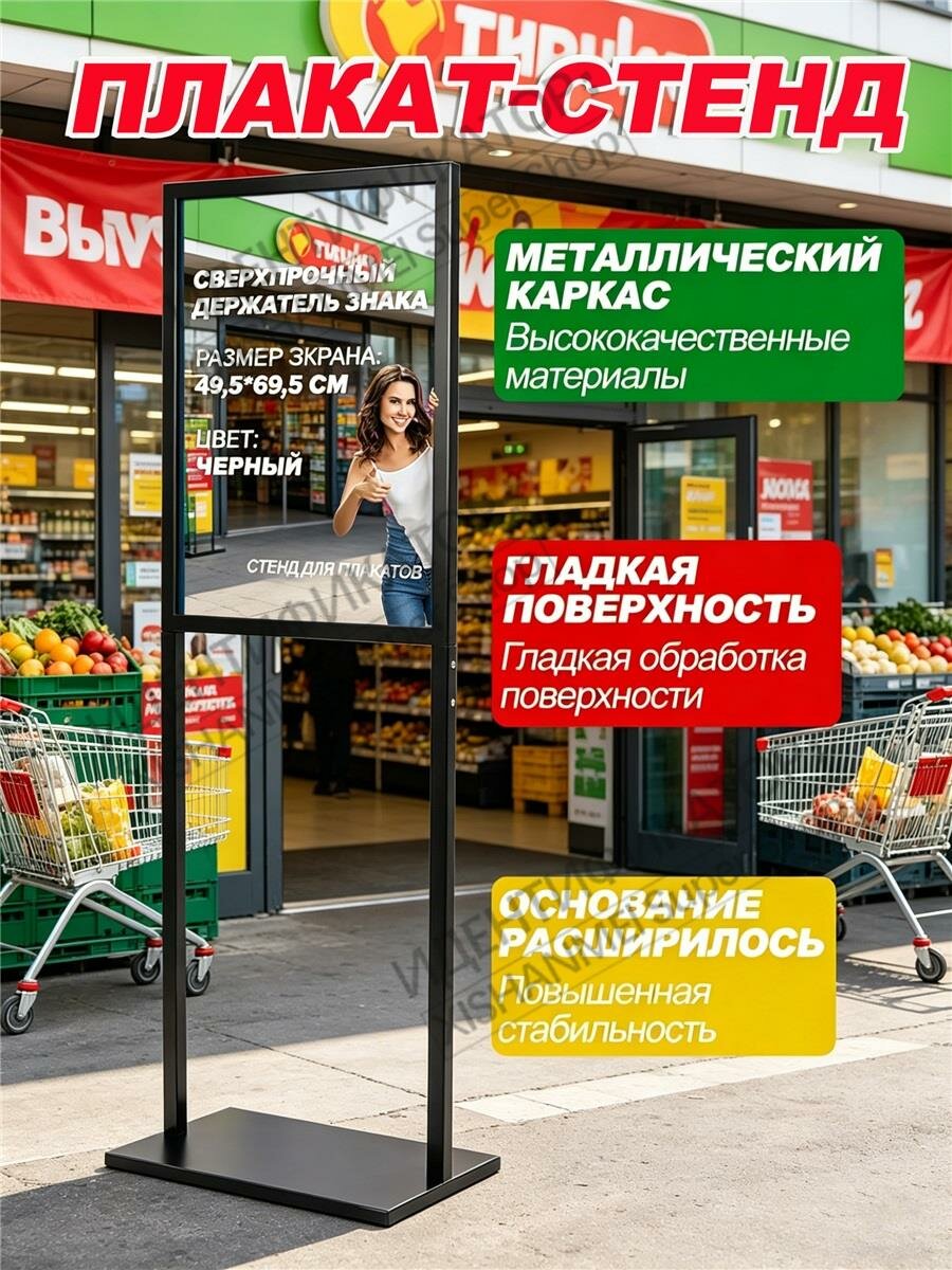 Вертикальная подставка для плакатов, подходящая для малого бизнеса, выставок, свадеб, мероприятий, рынков, кафе