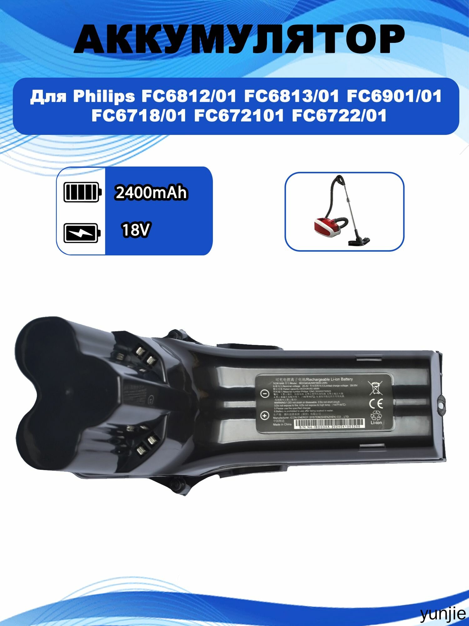 18 В IP-827-A сменный аккумулятор для беспроводного пылесоса FC6802/01 FC6812 FC6813 FC6901/01 FC6718 FC6721/01 FC6722 FC6723