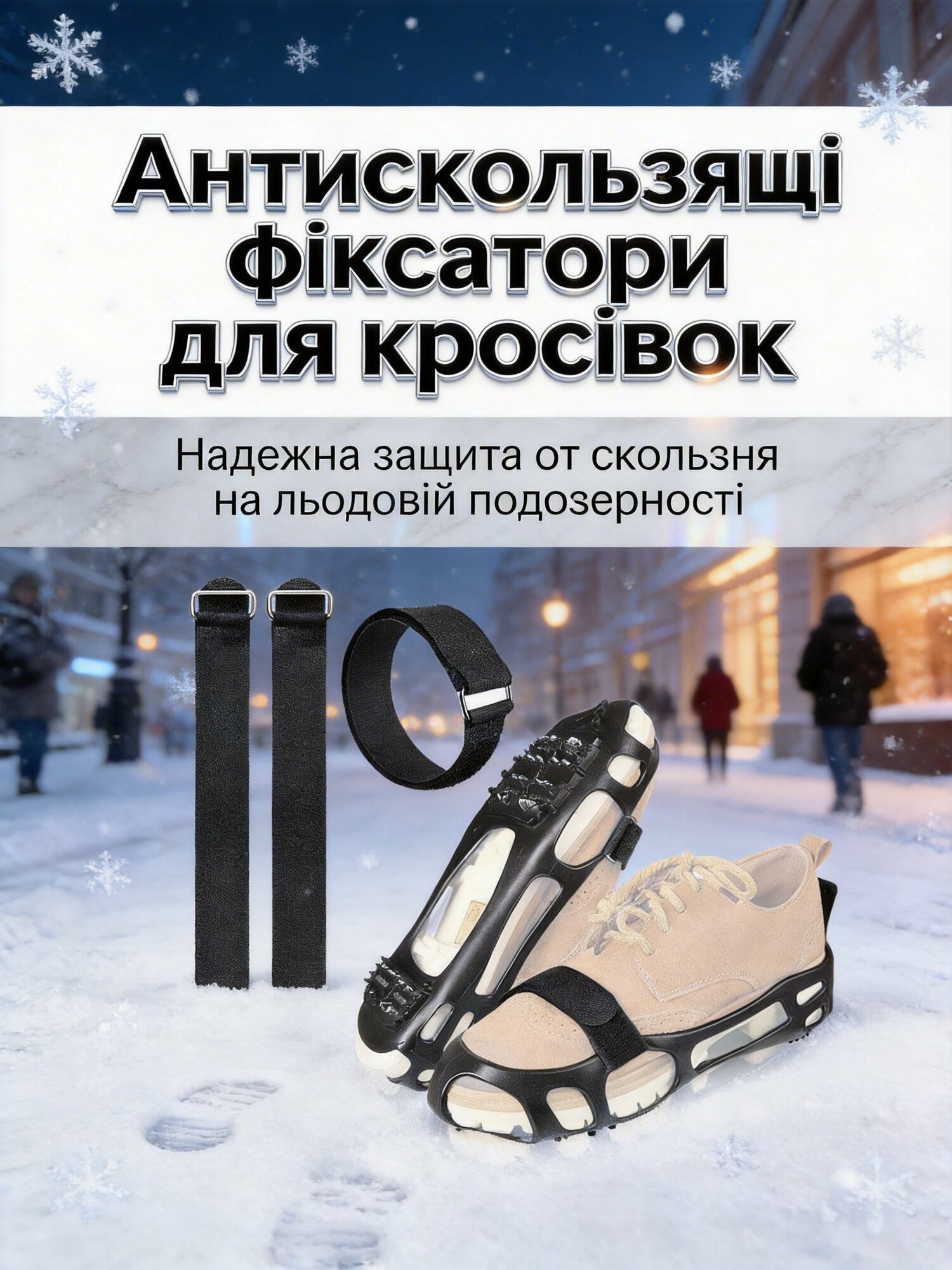 Антискользящий фиксирующий ремень для коньков, регулируемые обувные шнурки из нейлона и металла L 36 см ширина 2,5 см комплект из двух