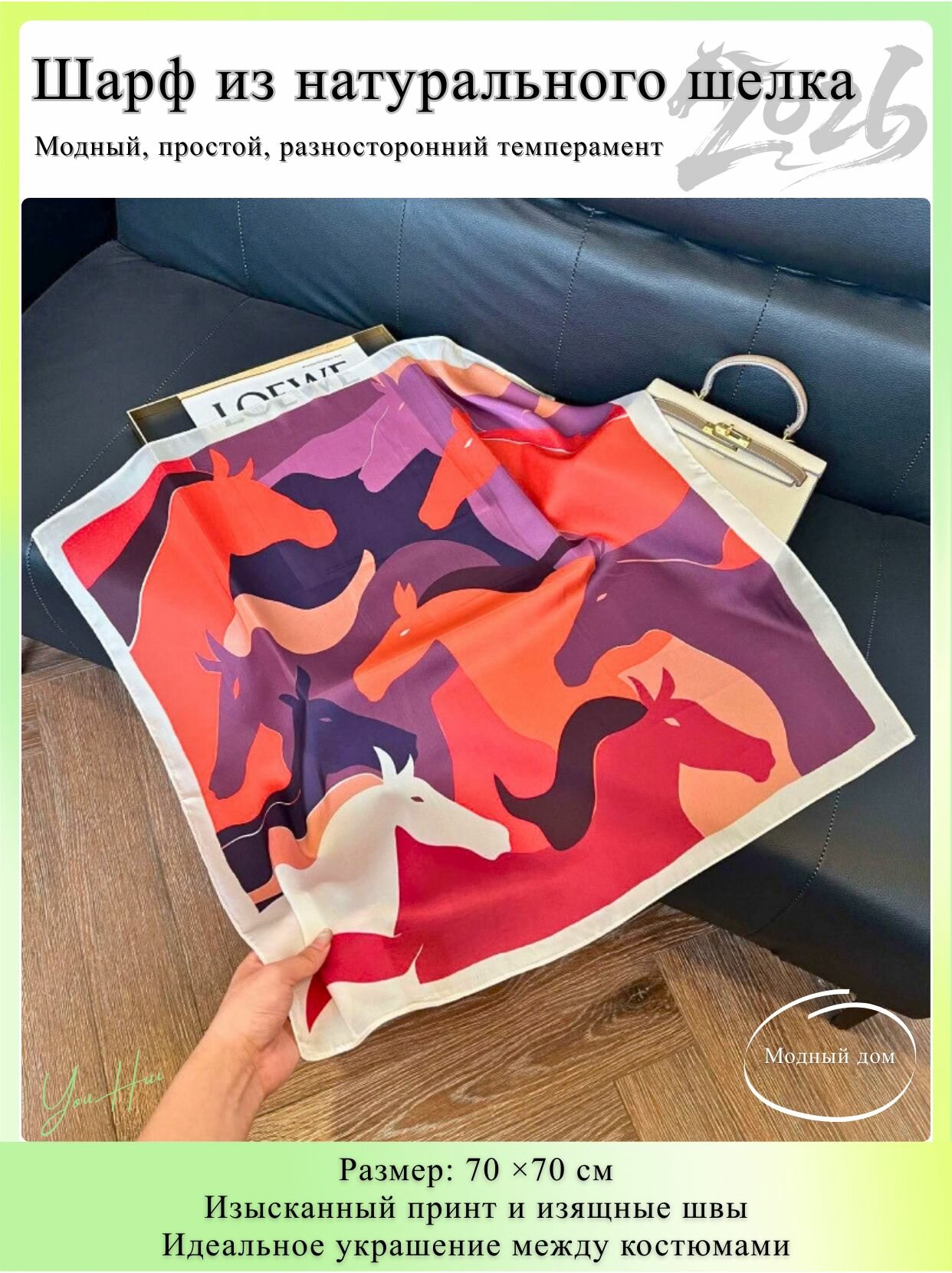 Шарф для женщин