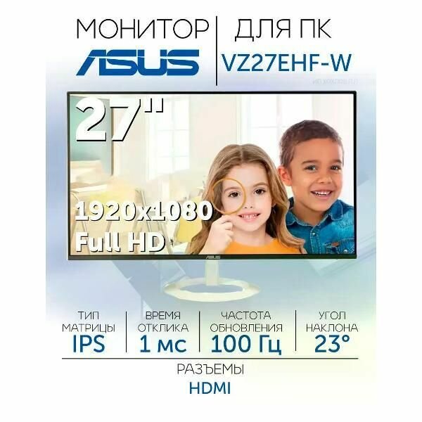 Монитор ASUS 90LM07B0-B02470