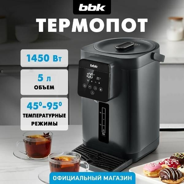 Термопот, нагреватель воды BBK BTP-1500