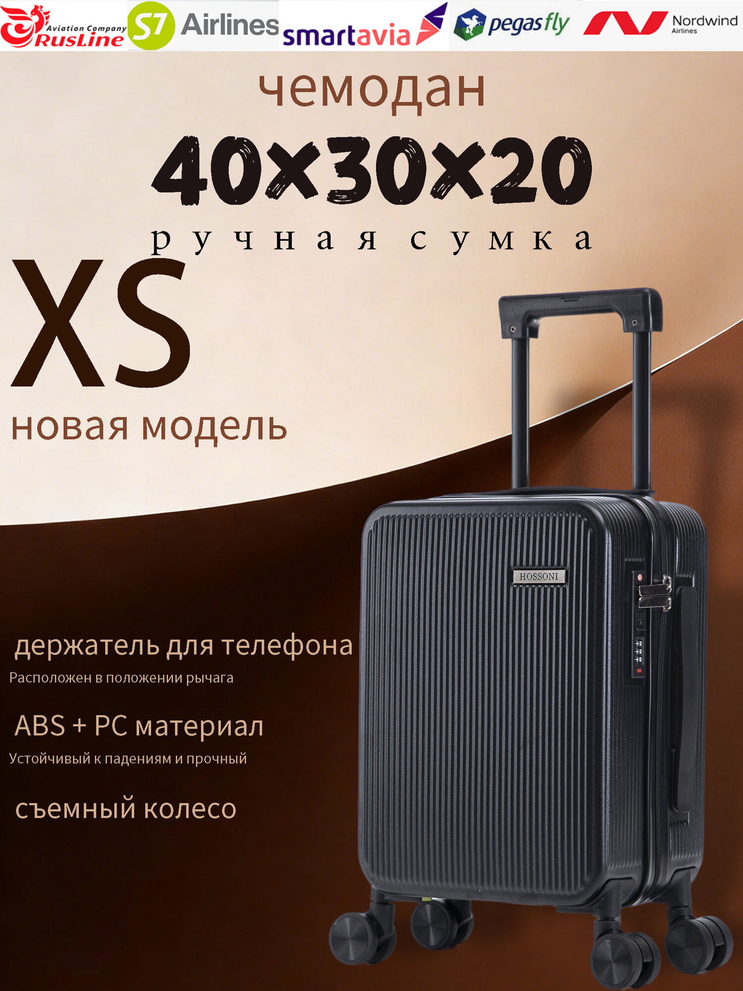 Чемодан 