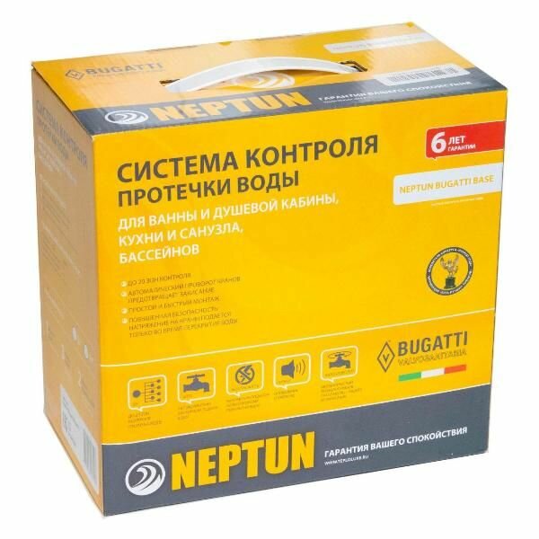 Система контроля протечек воды Neptun Bugatti Base 3/4