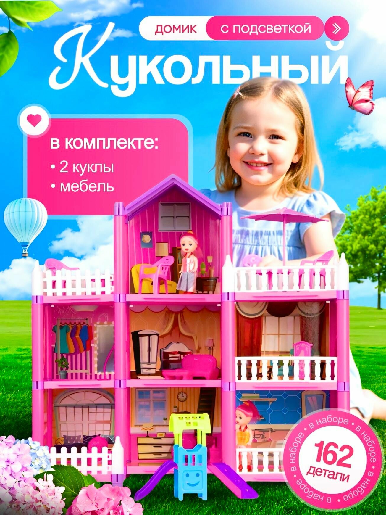 Кукольный домик для девочек с мебелью и с подсветкой конструктор