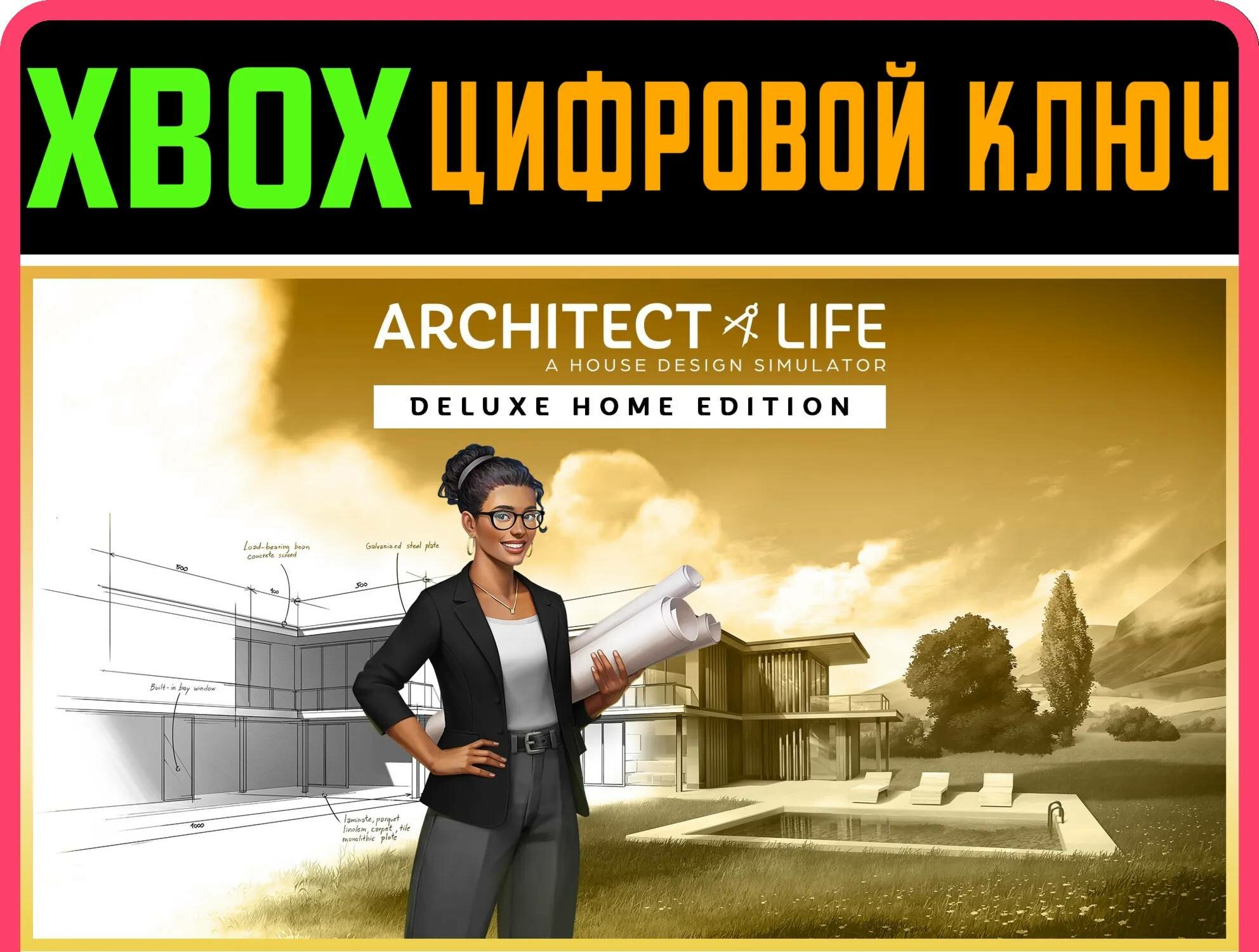 ARCHITECT LIFE - DELUXE HOME EDITION XBOX SERIES S|X КЛ | Работает на ваш акк | Игра навсегда | Быстрая доставка