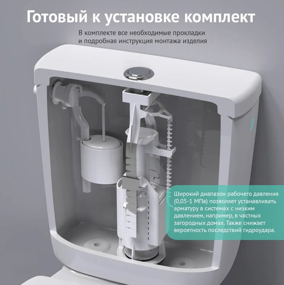 Механизм смыва для бачка Berges Eko 030412