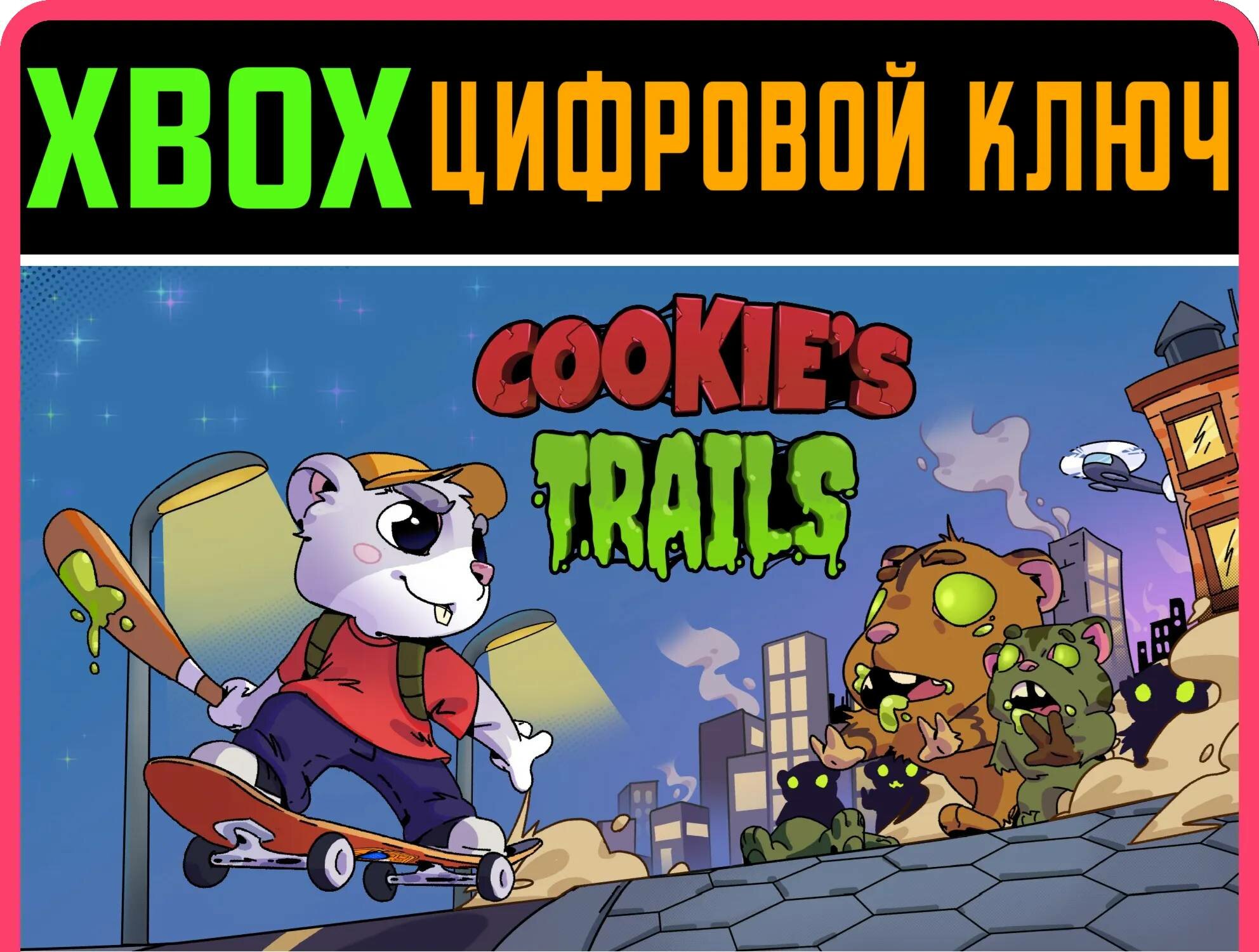 COOKIE’S TRAILS (XBOX ONE) XBOX ключ/КОД | Работает на ваш акк | Игра навсегда | Быстрая доставка