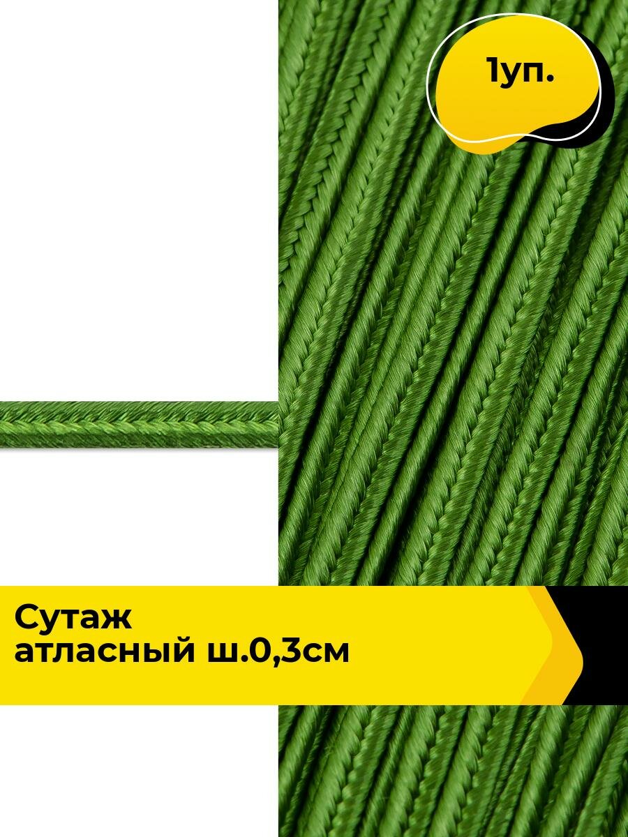 Шнур для рукоделия бытовой, веревка, шпагат джутовый, 0.3 см, 1 уп.