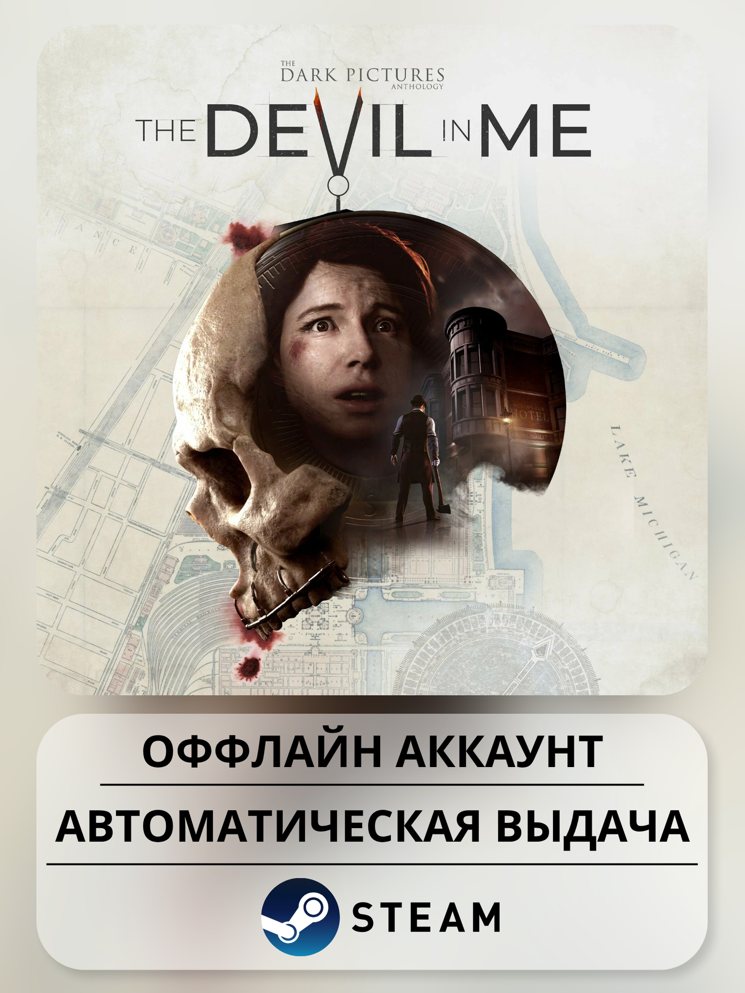 The Dark Pictures: The Devil in Me | Оффлайн аккаунт | Игра для ПК Windows | Steam