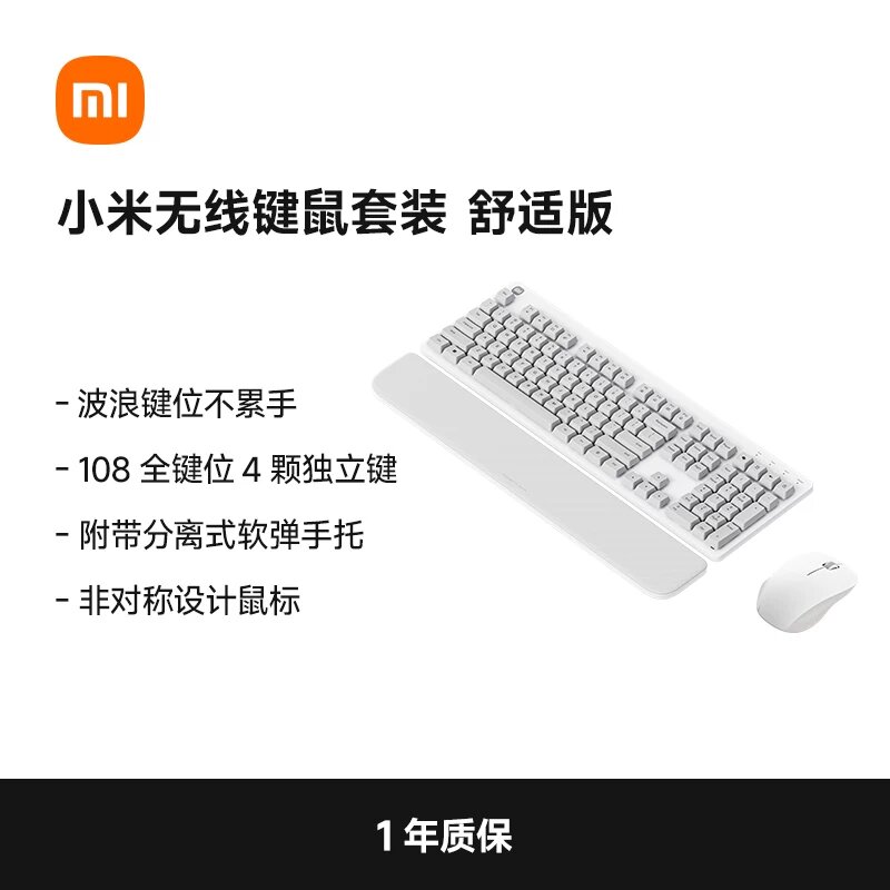 Xiaomi Wireless Keyboard and Mouse Set Comfort Edition Беспроводная клавиатура и мышь Офисный ноутбук светлых тонов Маленькая клавиатура в натуральную величину