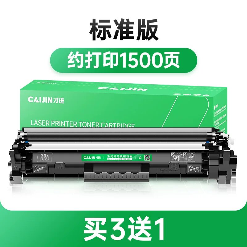 Совместимый тонер-картридж HP M227fdw CF230A стандартный, 1500 страниц для лазерных принтеров