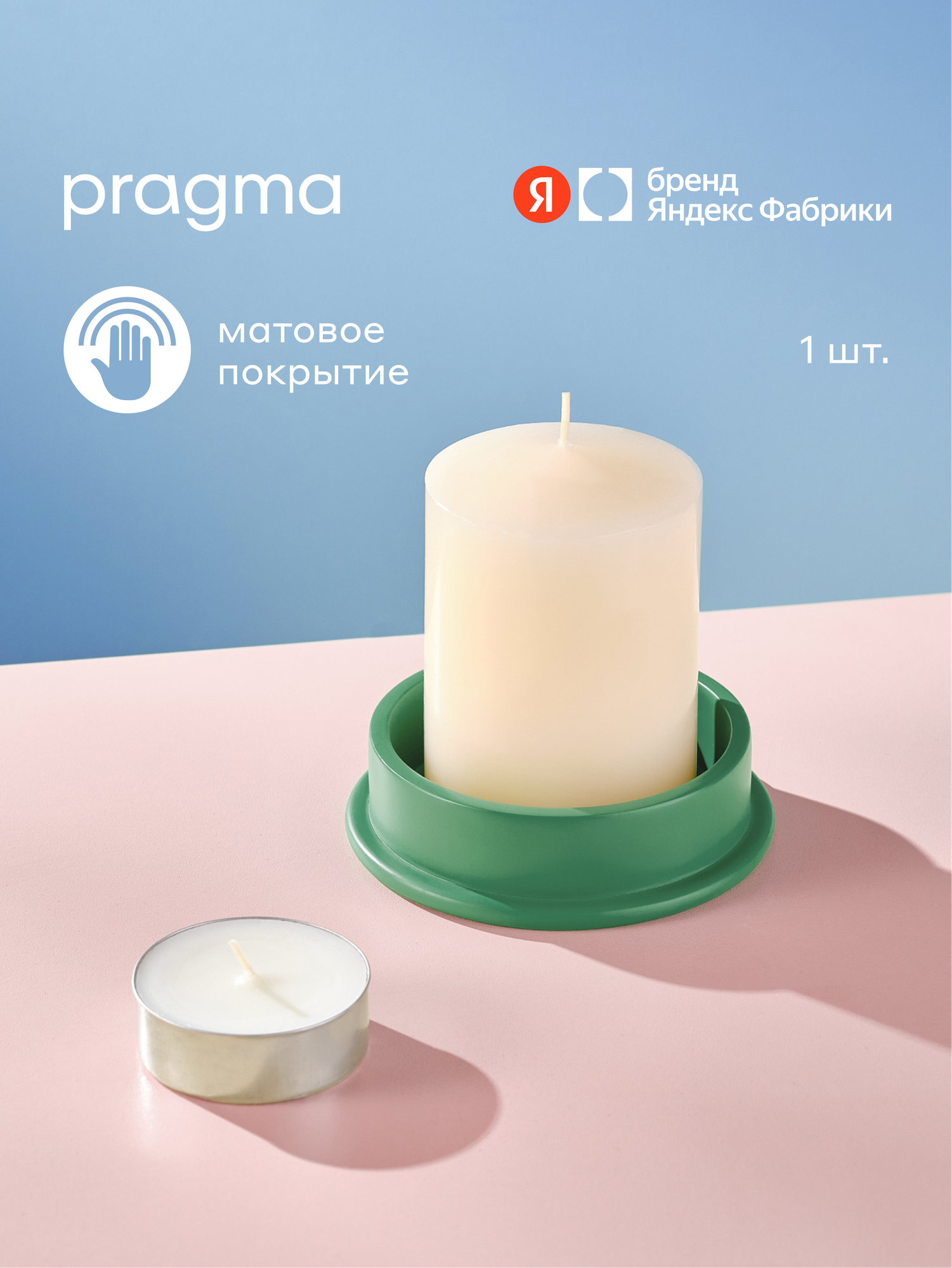 Подсвечник на одну свечу Pragma Niklo, полирезина, 53-55 мм, зеленый