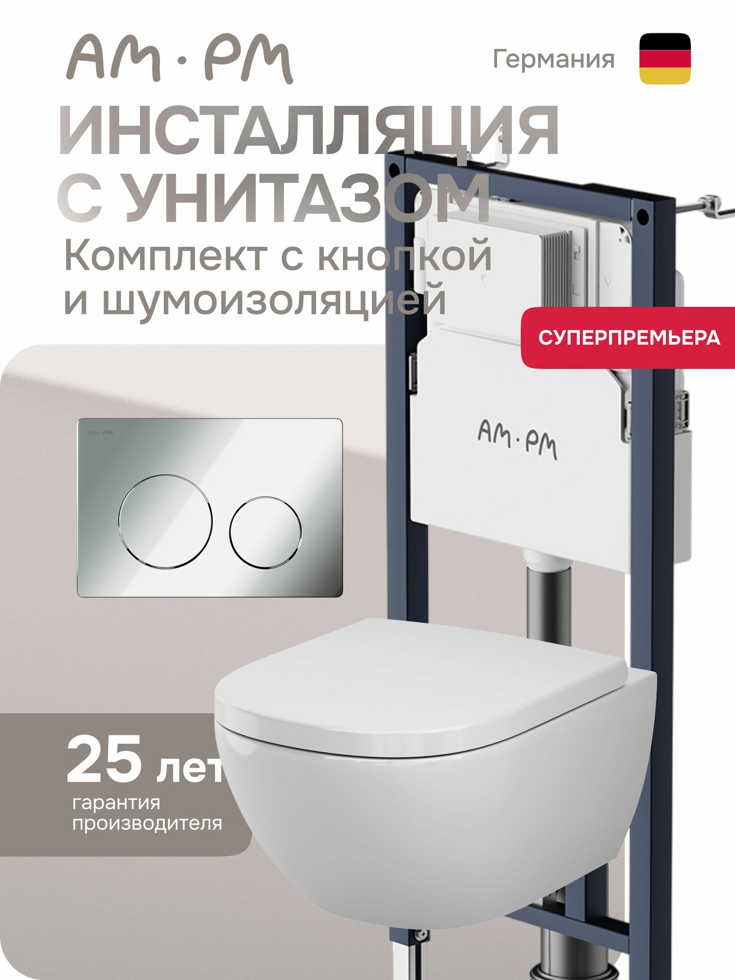 Инсталляция с унитазом комплект подвесной торнадо Above кнопка PrimeFit L хром быстросъемное сиденье с микролифтом