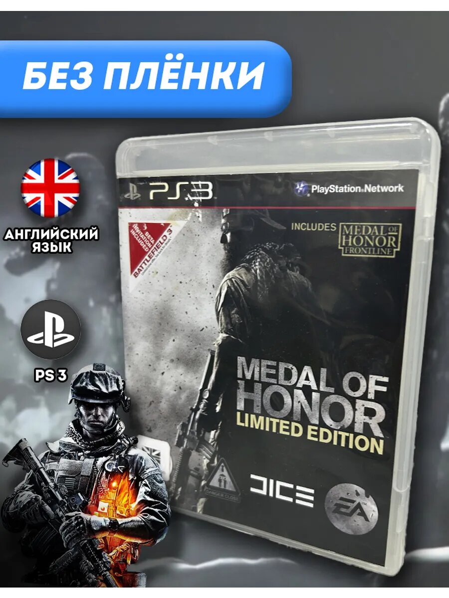 Medal of Honor Limited Edition для PlayStation 3 (PS3)