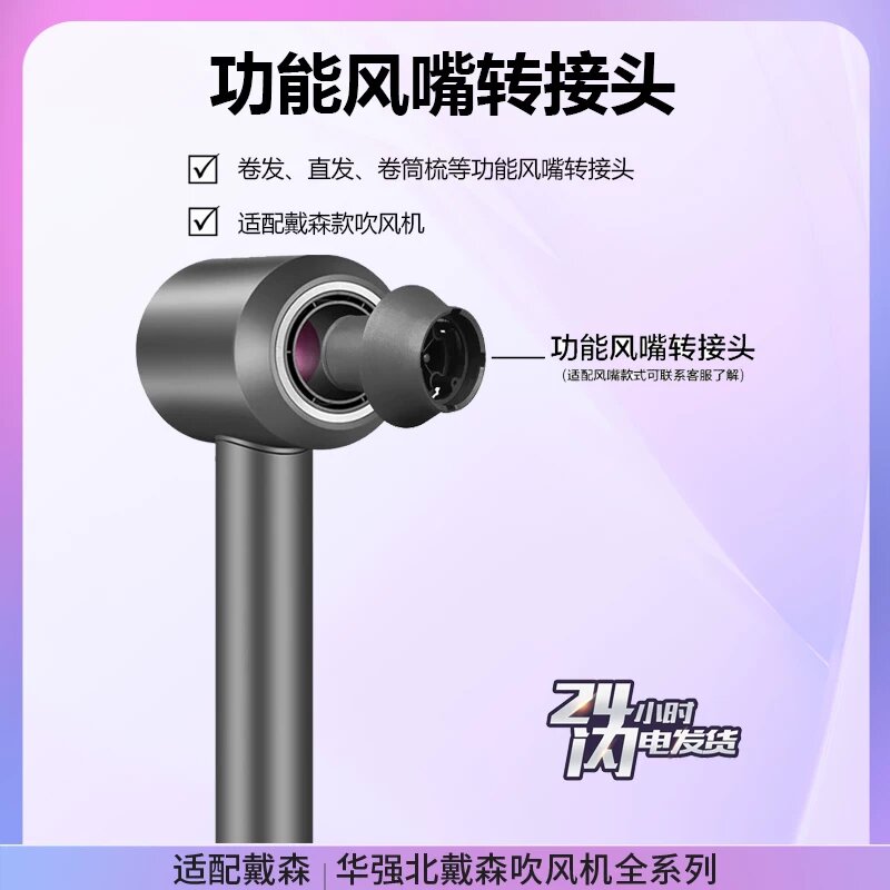 Подходит для аксессуаров для фенов Dyson: насадка, чехол для фена-стайлера, диффузор, насадка для укладки волос с