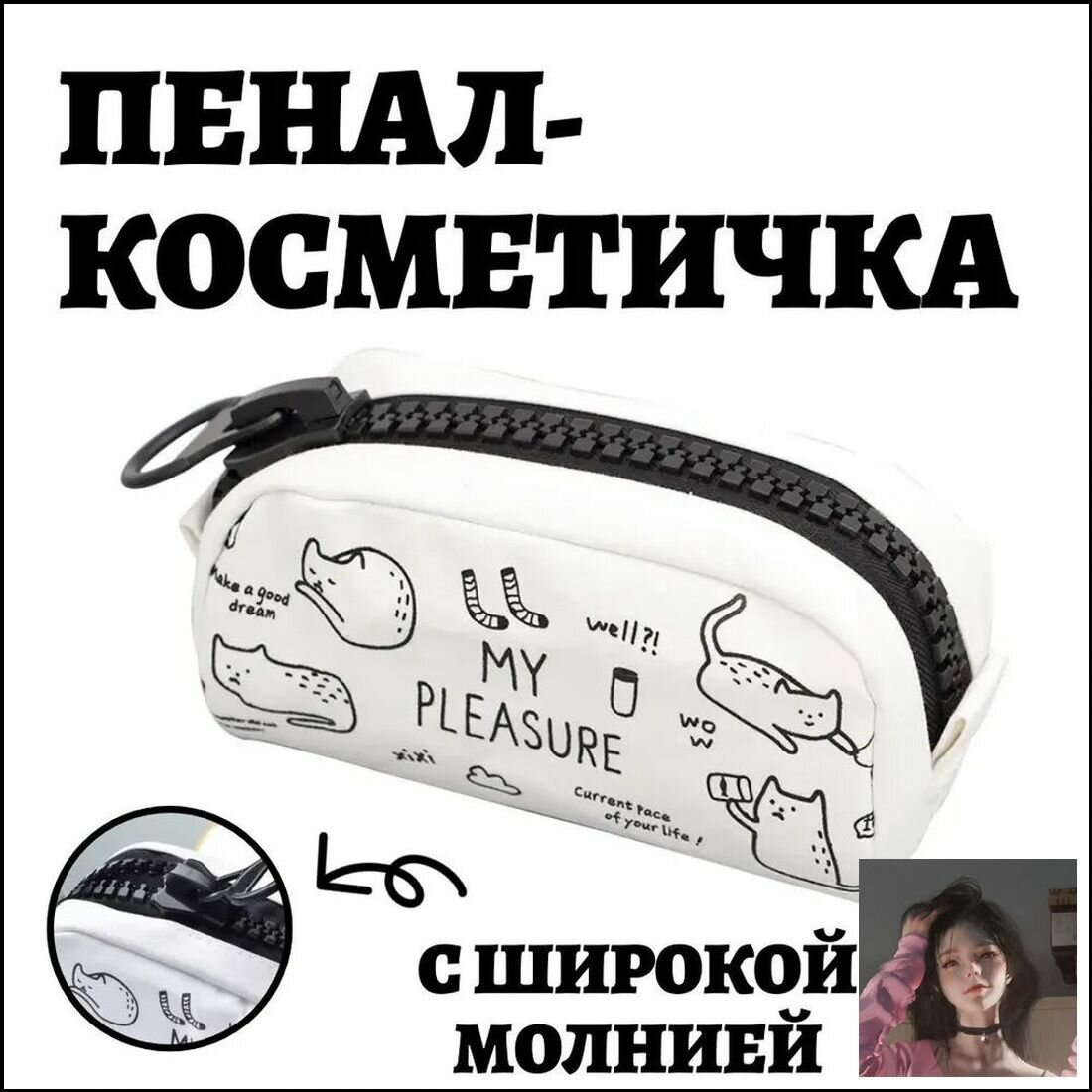 Школьный пенал универсальный для хранения канцелярских принадлежностей, пенал-косметичка с широкой молнией, для детей и взрослых