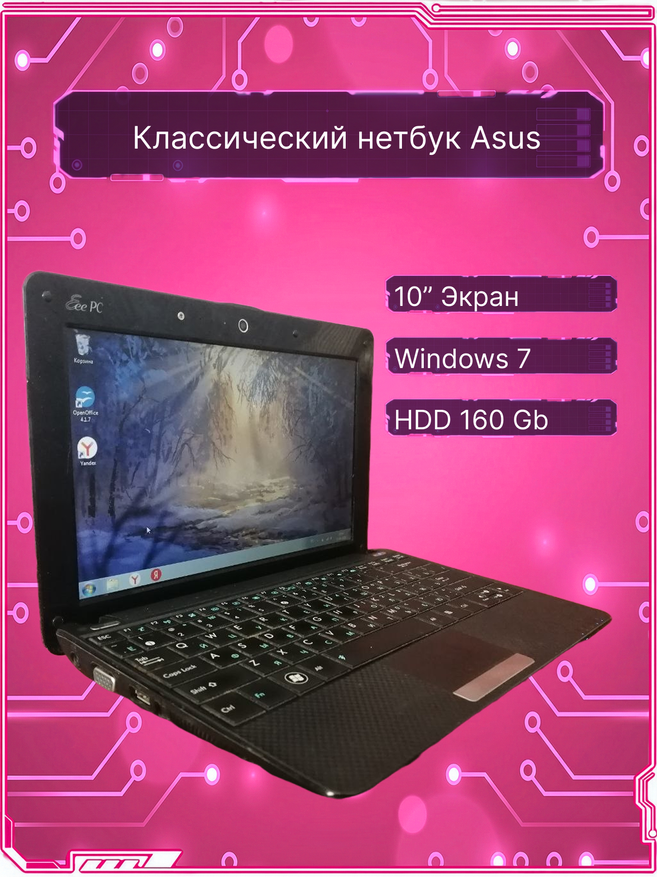 10.1" Нетбук ASUS 1001PG Intel Atom N450 1.66GHz, 2GB, HDD 160Gb, Windows 7, черный. Товар уцененный