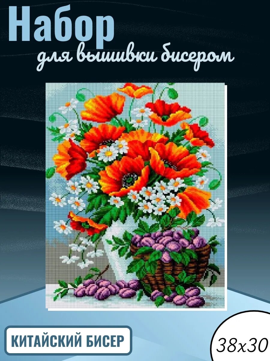 Набор для вышивания Вышивочка "Натюрморт со сливами", 30x38 см