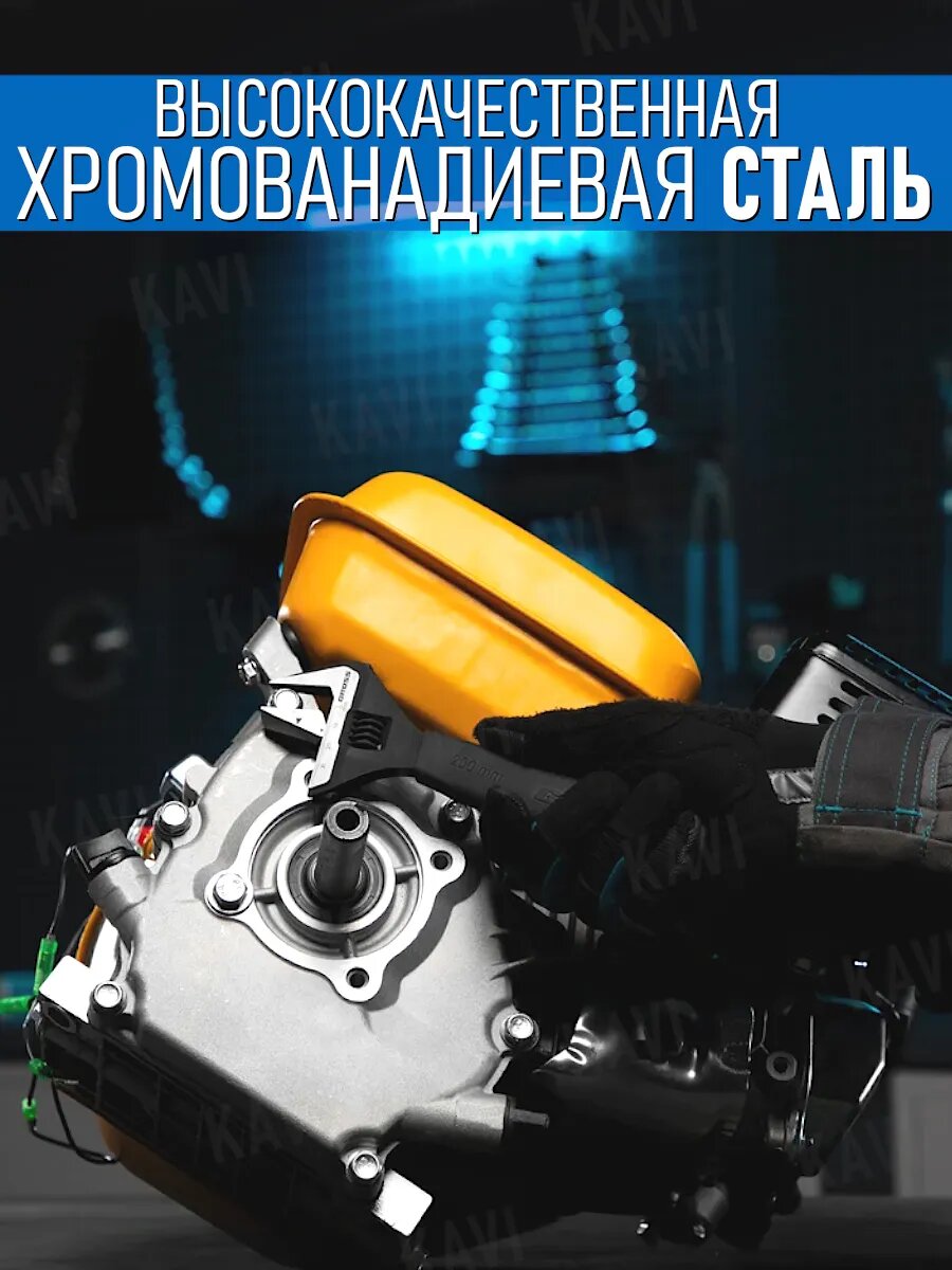 Ключ разводной 200 мм — фото 1