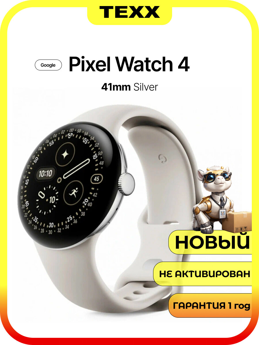 Google Pixel Watch 4 41mm Silver ( серый ) Wi-Fi 2026 Active Band