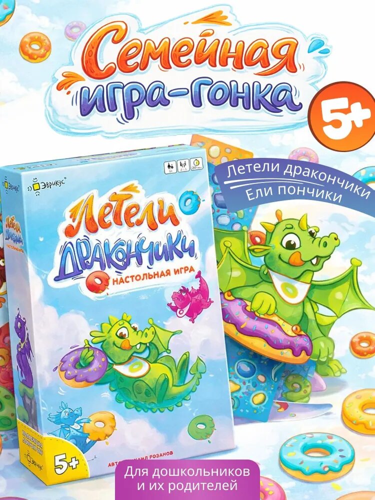 Волк идет! Эврикус Настольная игра для детей от 5 лет и всей семьи / Командная настолка для малышей / Животные леса готовят подарок волку на праздник / Для ребенка День рождения