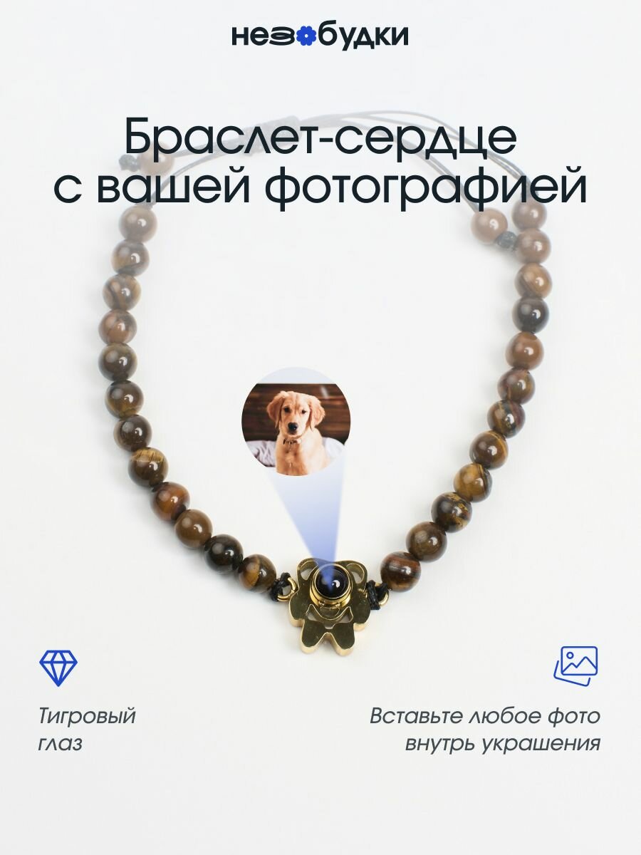 Браслет, тигровый глаз