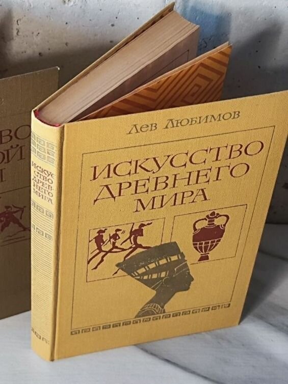 Искусство Древнего мира