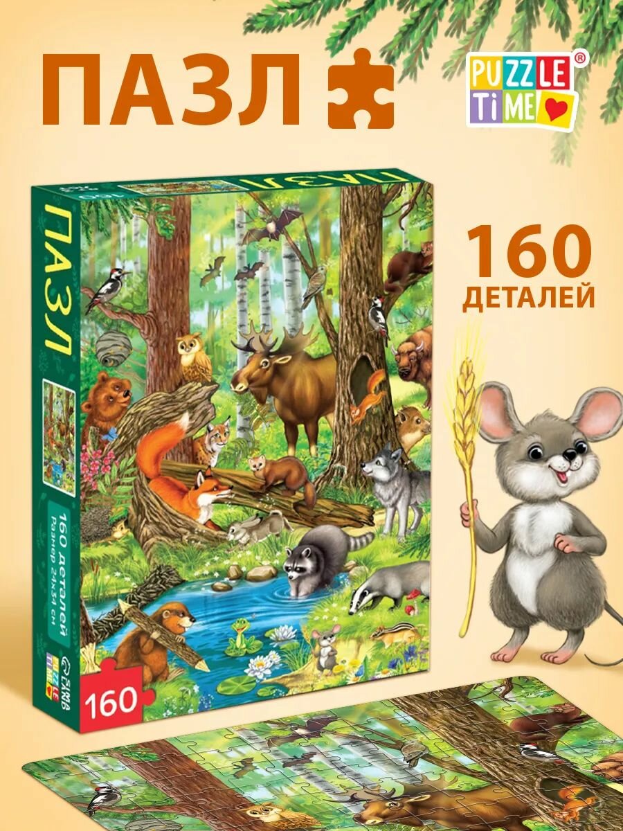 Пазлы для детей от 3 лет, "Лесные животные", Puzzle Time, 160 элементов, детские пазлы 160 деталей лесные звери 3 года
