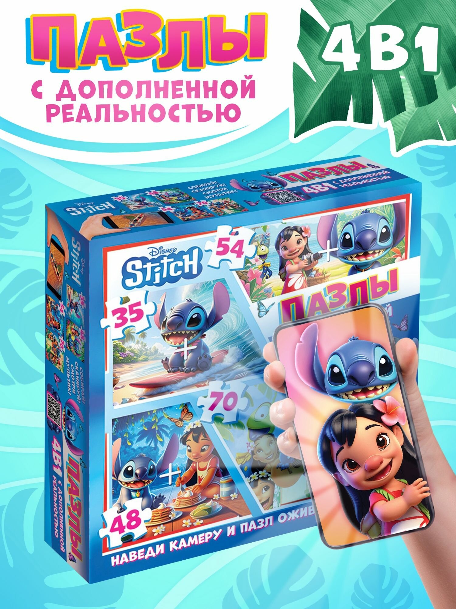 Пазлы для малышей, Disney, "Лило и Стич", набор пазлов 4 в 1 пазлы для детей детские пазлы 4 в 1 лило и стич