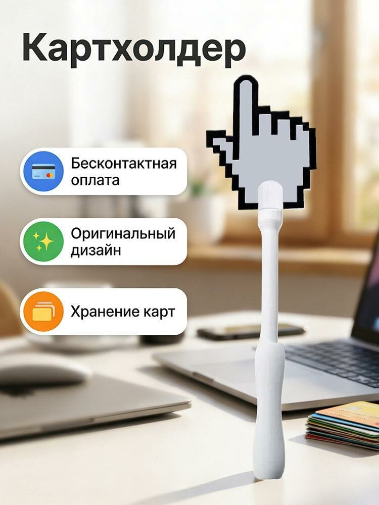Держатель карты для указательного пальца Держатель для бесконтактных платежей
