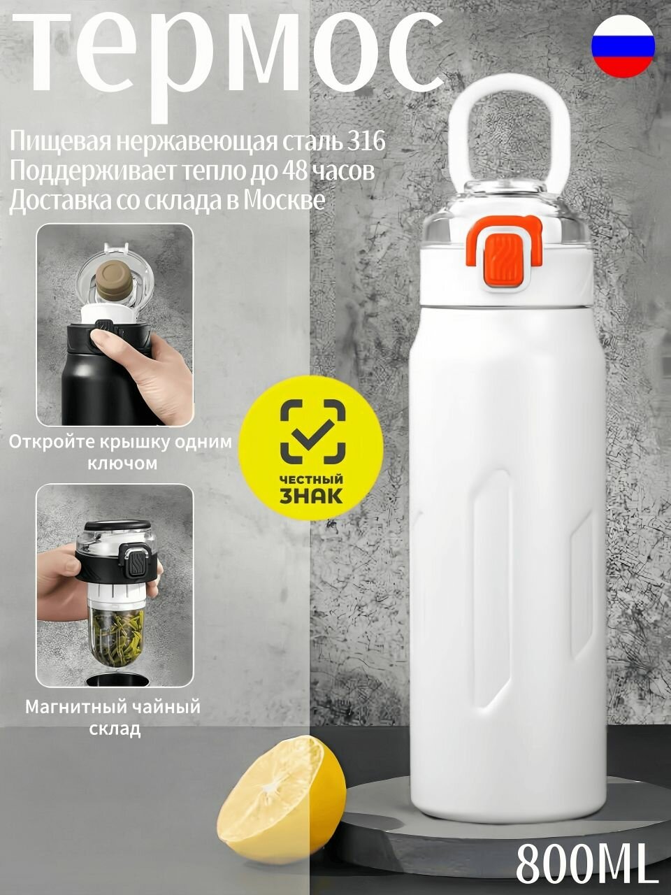 Термос-k