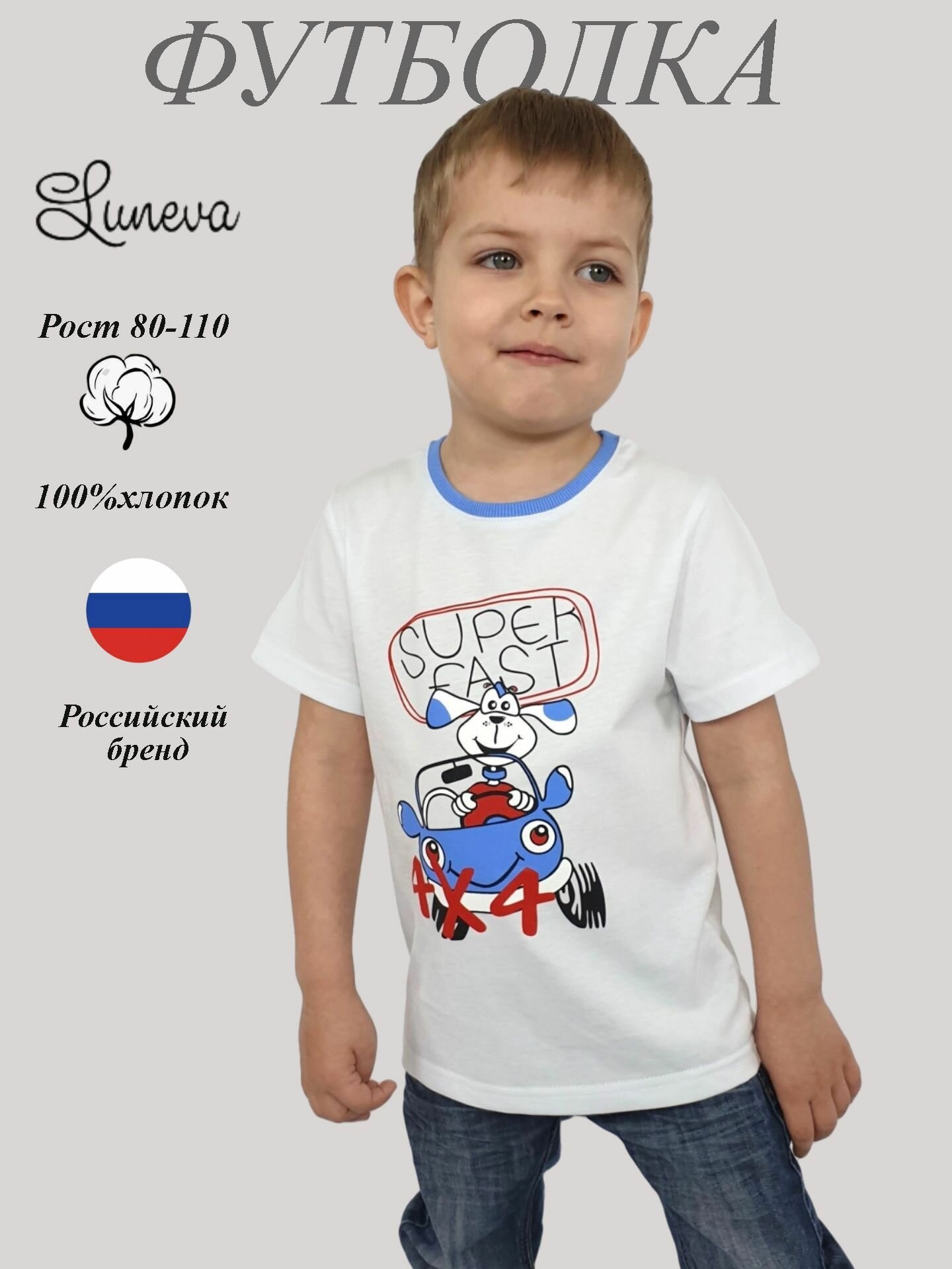 Футболка