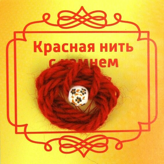 Браслет
