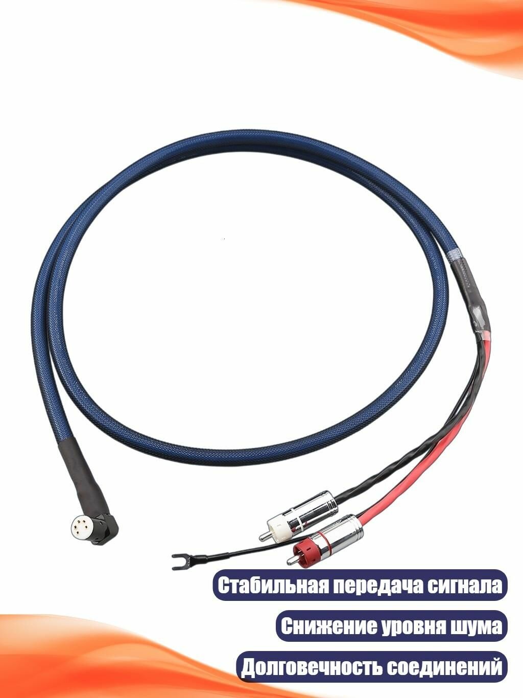 Кабель 5-пиновый XLR (м), - 1,5 метра