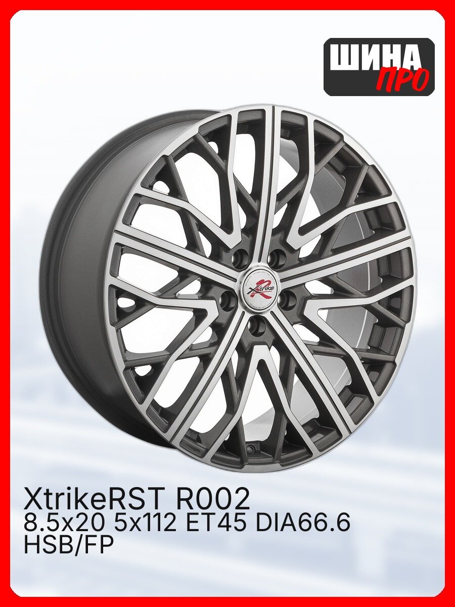 Диск литой X'trikeRST Audi A6 R002 8,5\R20 5*112 ET45 d66,6 HSB/FP [40575] Fb max 900 kg