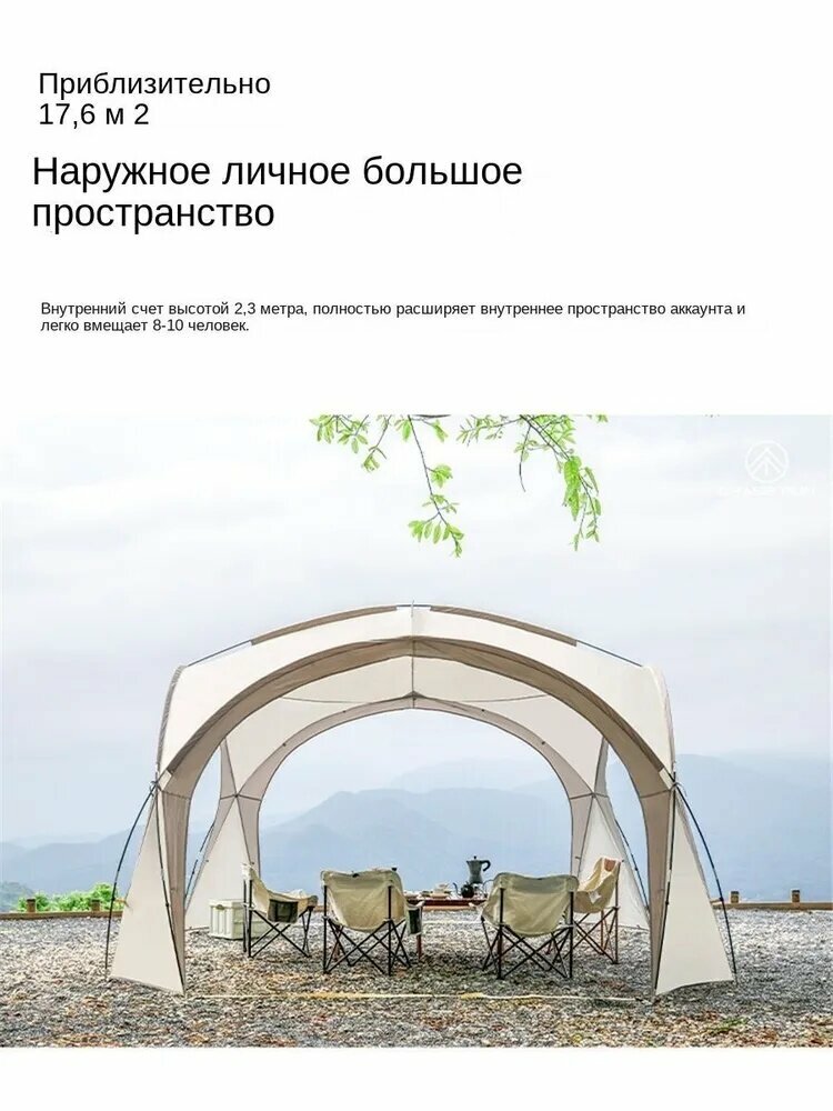 Шатер,420х420х230см