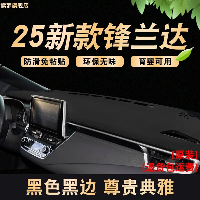 Солнцезащитный коврик для приборной панели Toyota Corolla Cross 2023-2025 с микрофиброй, черная кромка, без логотипа