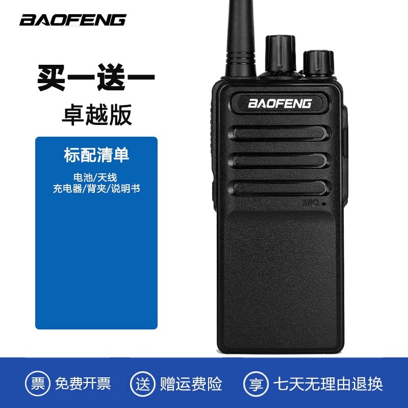 Baofeng Premium Двухсторонняя Рация (2 Единицы) С Диапазоном 50 км, Без Наушников, Гражданское Использование для