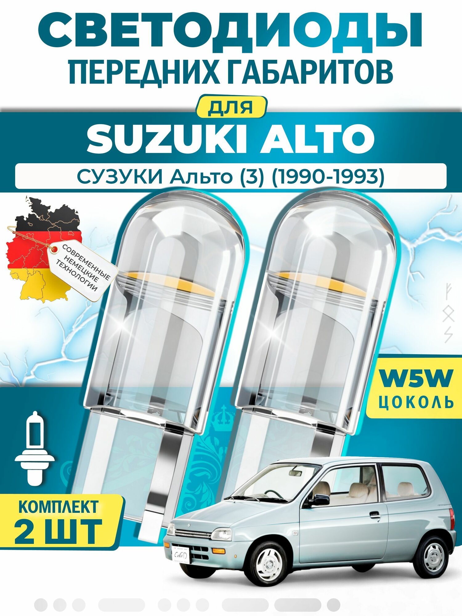Лампы светодиодные габаритные для SUZUKI ALTO III / сузуки Альто (3) (1990-1993), W5W ( LED - белый свет 5000k ) (комплект 2шт)