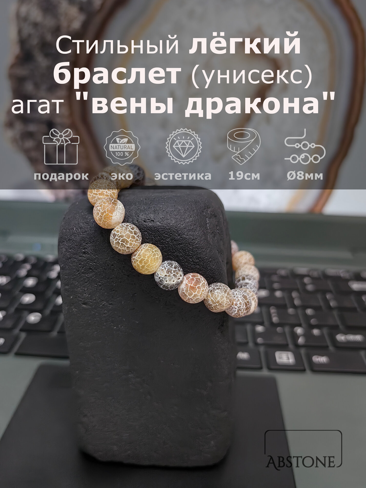Браслет
