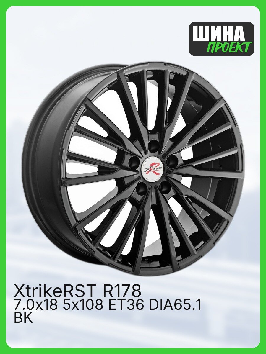 Диск литой X'trikeRST Exeed R178 7,0\R18 5*108 ET36 d65,1 BK [40869] Fb max 710 kg легкосплавный