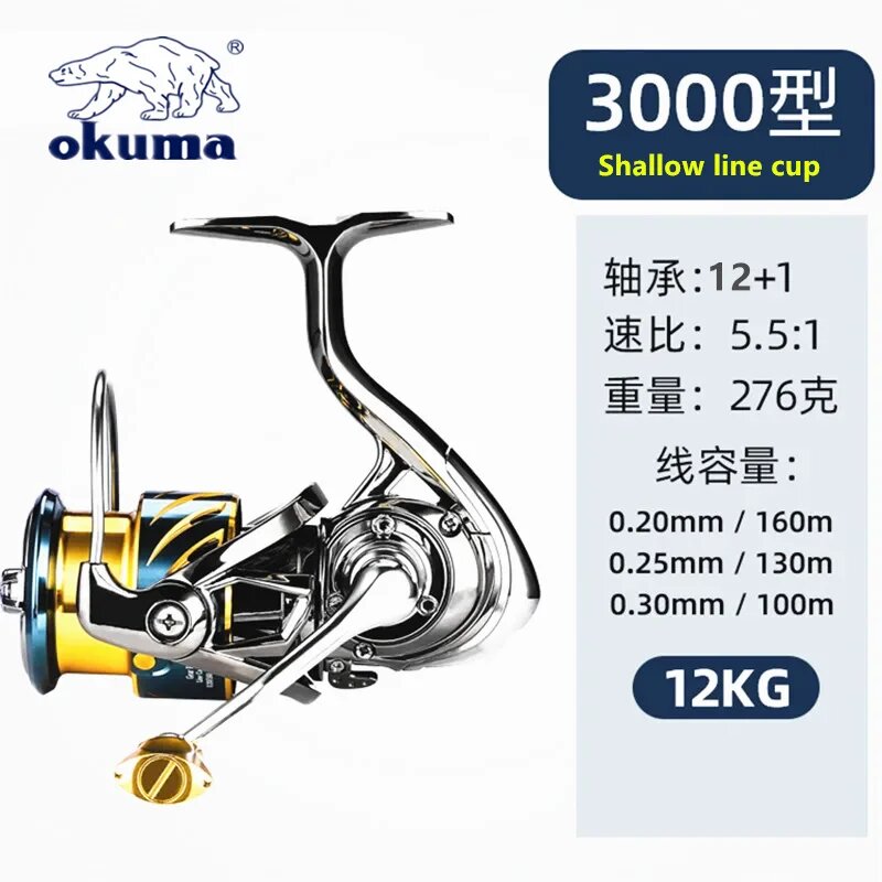 Металлическая безынерционная катушка Okuma 12+1BB 1000-5000 3000